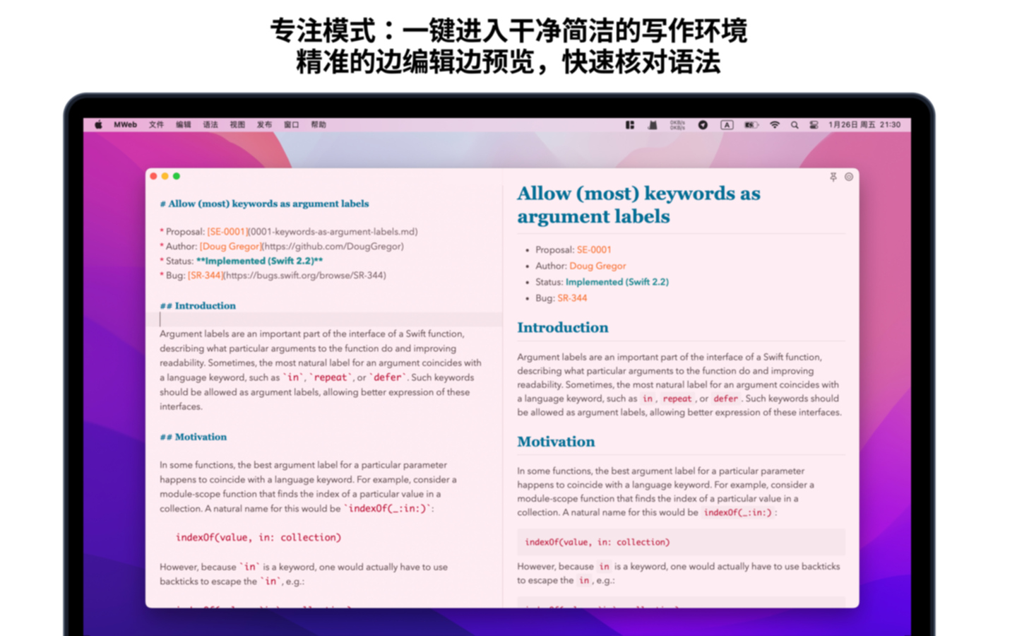 MWeb - 专业的Markdown写作、记笔记、静态博客生成软件 - MWeb